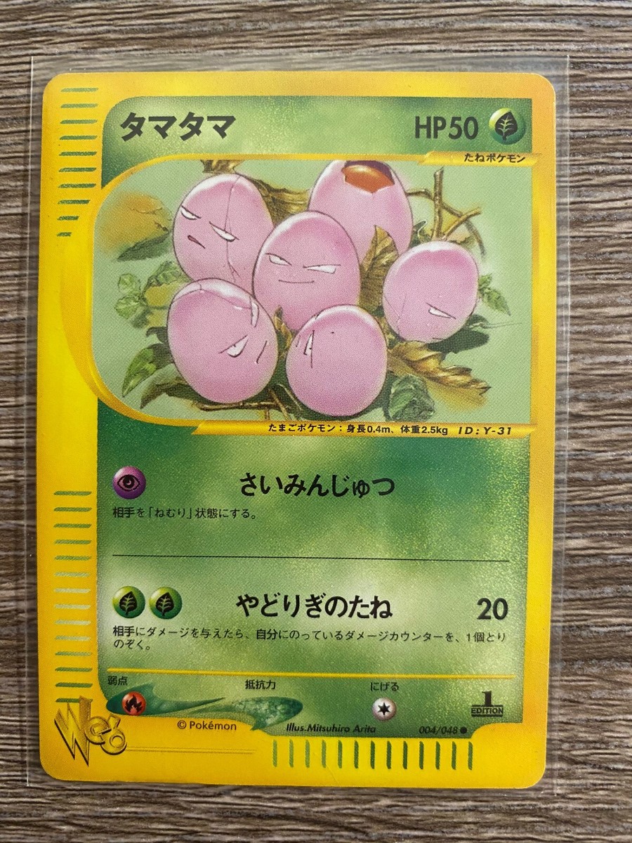 Limited Web Series 1st Edition Japanese Pokemon (pick your Limited Web Series 1st Edition Japanese Pokemon (pick your