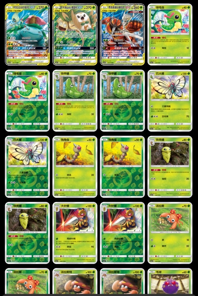 Pokemon Simplified Chinese Second Sun&Moon Expansion "KUI" Booster Box ...