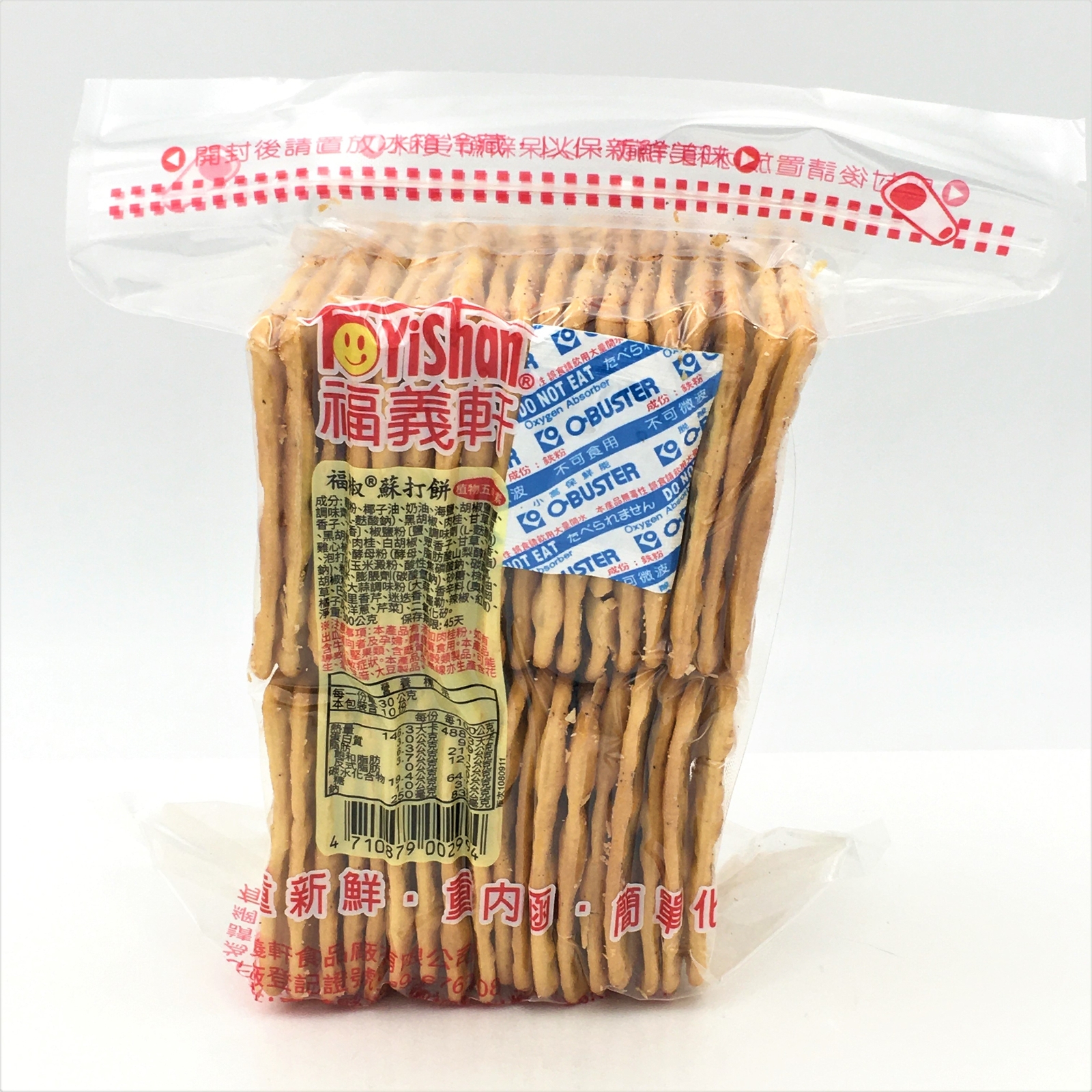Fu Yi Shan Pepper Soda Crackers 300g福義軒福椒蘇打餅 | eBay UK