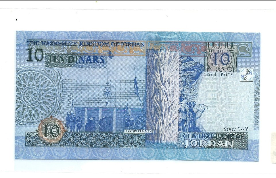 2007 Jordan Banknote Collector 10 Dinar Replacement ZZ | eBay