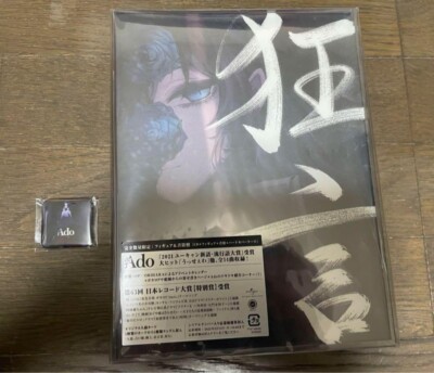 Ado Kyogen First Limited Edition CD First Album Figure Book set Japan ...