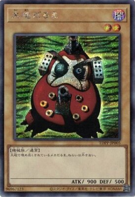 Dharma Cannon TDPP-JP005 (Secret Rare) Yugioh Japanese NM | eBay