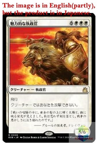 Magic: The Gathering MTG Jpver 008 Blazing Archon [RVR] | eBay.de