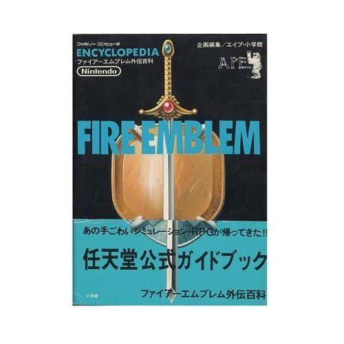 FIRE EMBLEM GAIDEN ENCYCLOPEDIA Nintendo Official Guide Famicom Book ...