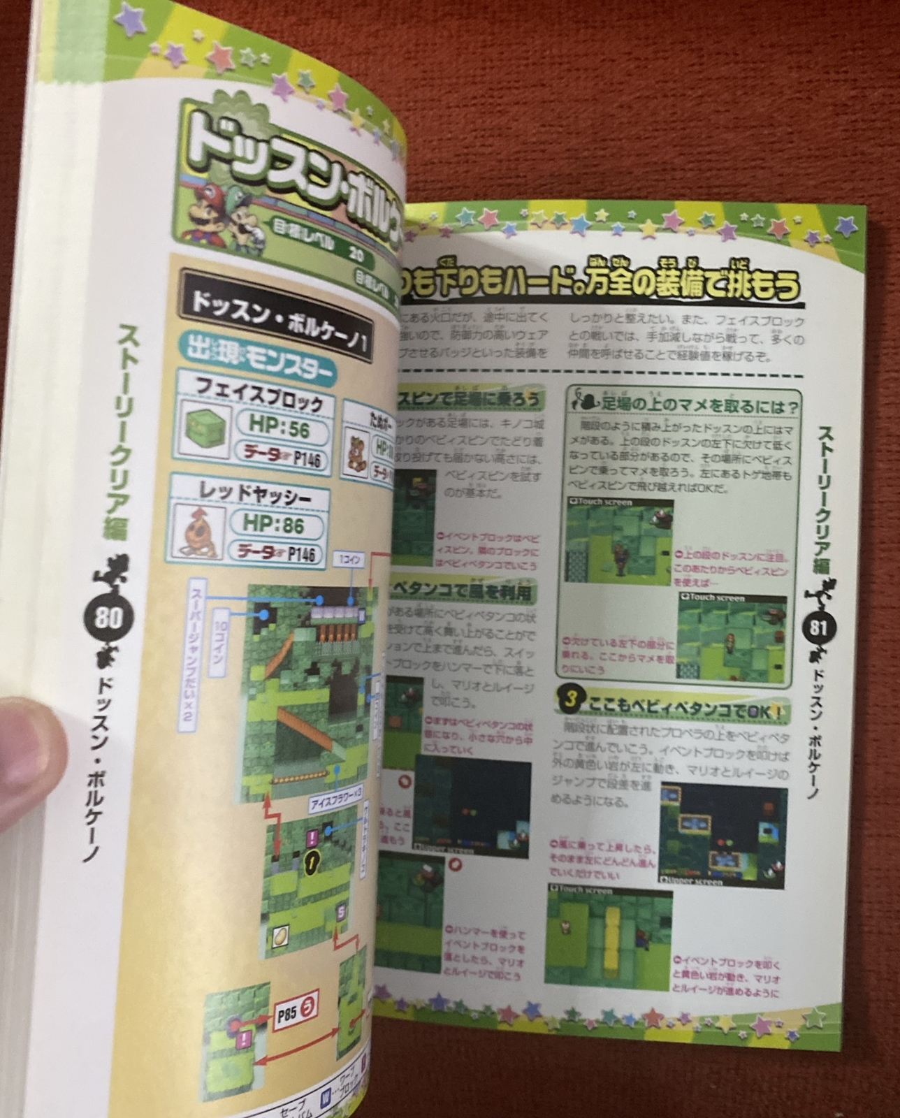 Mario RPG 2x2 Nintendo DS Guidebook Nintendo Dream Japanese Version | eBay