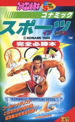 FC Visual Guide: Konamic Sports in Soul Complete Guide | eBay