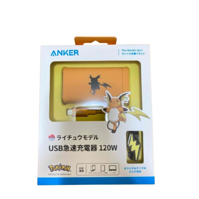 Pokemon x Anker Pikachu Raichu USB C Charger 120W Limited Edition ...