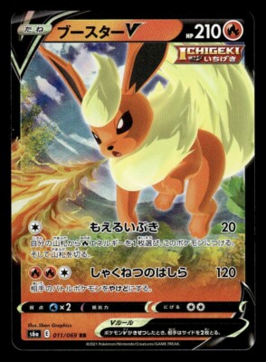 2021 Pokemon SWSH Japanese Flareon V Eevee Heroes 011/069 $1 Ship! | eBay