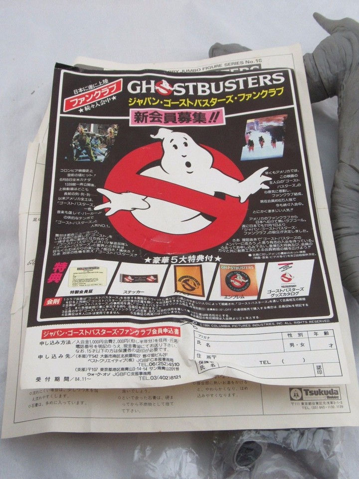 Ghostbusters Terror Dog Model Kit, Tsukuda Hobby 1:6 Scale Jumbo, 1984 ...