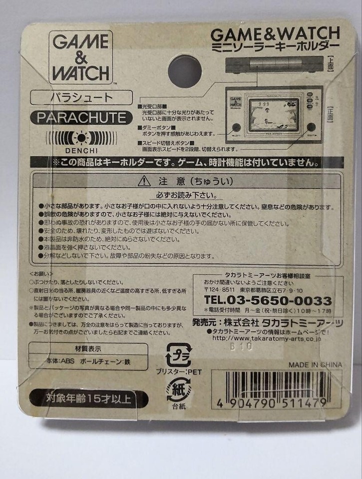 Game & Watch parachute Mini Solar Keychain Japan Unopened TAKARA TOMY ...