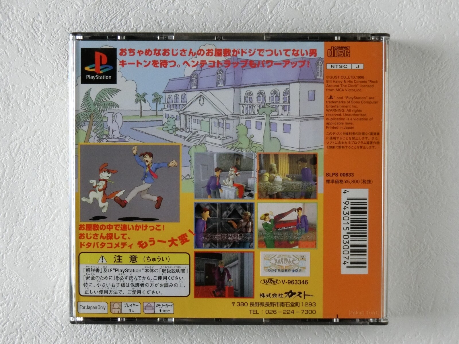 Welcome House 2 PS1 Gust Sony Playstation From Japan | eBay