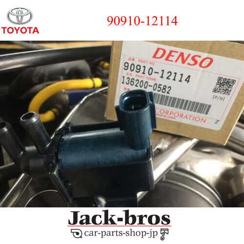 TOYOTA Genuine OEM SUPRA JZA80 93-98 Vacuum Switching Valve 90910-12114 ...
