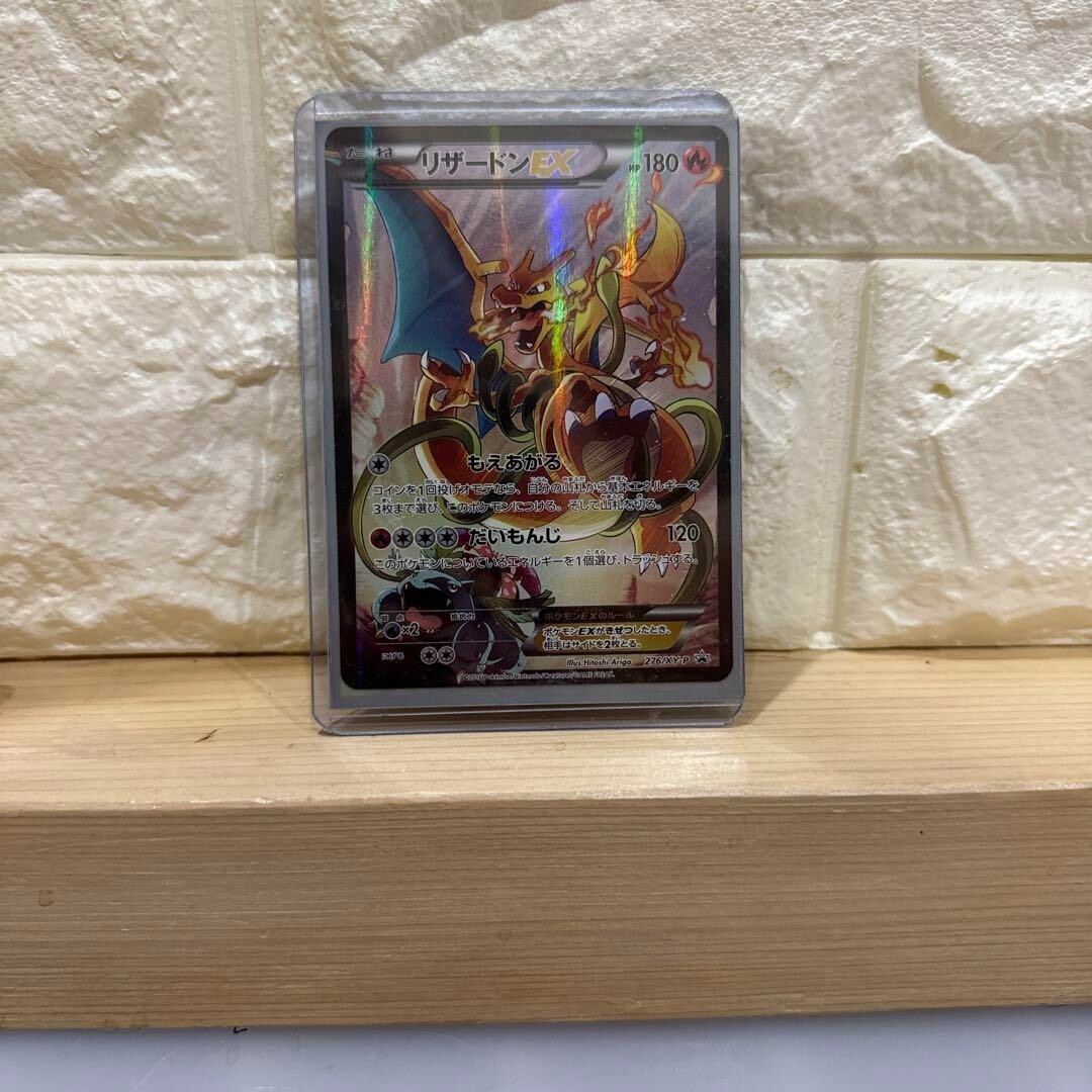 Pokemon Card Game Charizard EX TCG Hobby 276/XY-P Holo Art Collection ...