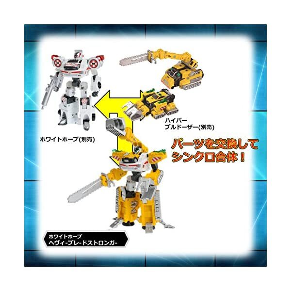 Tomica Hyper series hyper chain saw JP | eBay