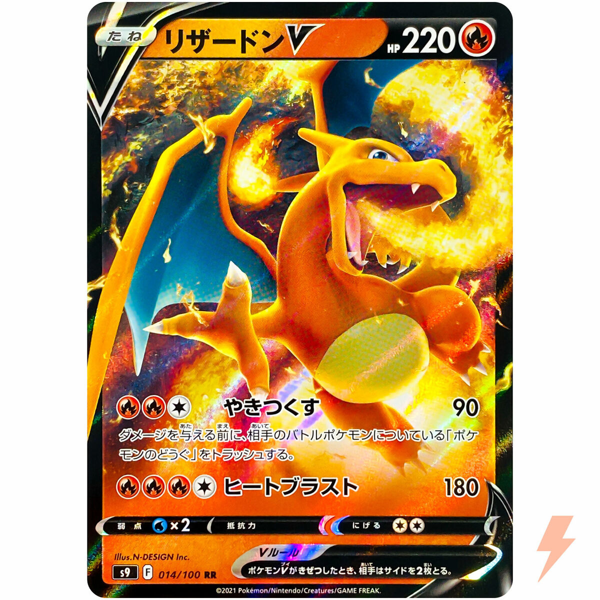 Charizard V RR 014/100 S9 Star Birth - Pokemon Card Japanese Charizard V RR 014/100 S9 Star Birth - Pokemon Card Japanese