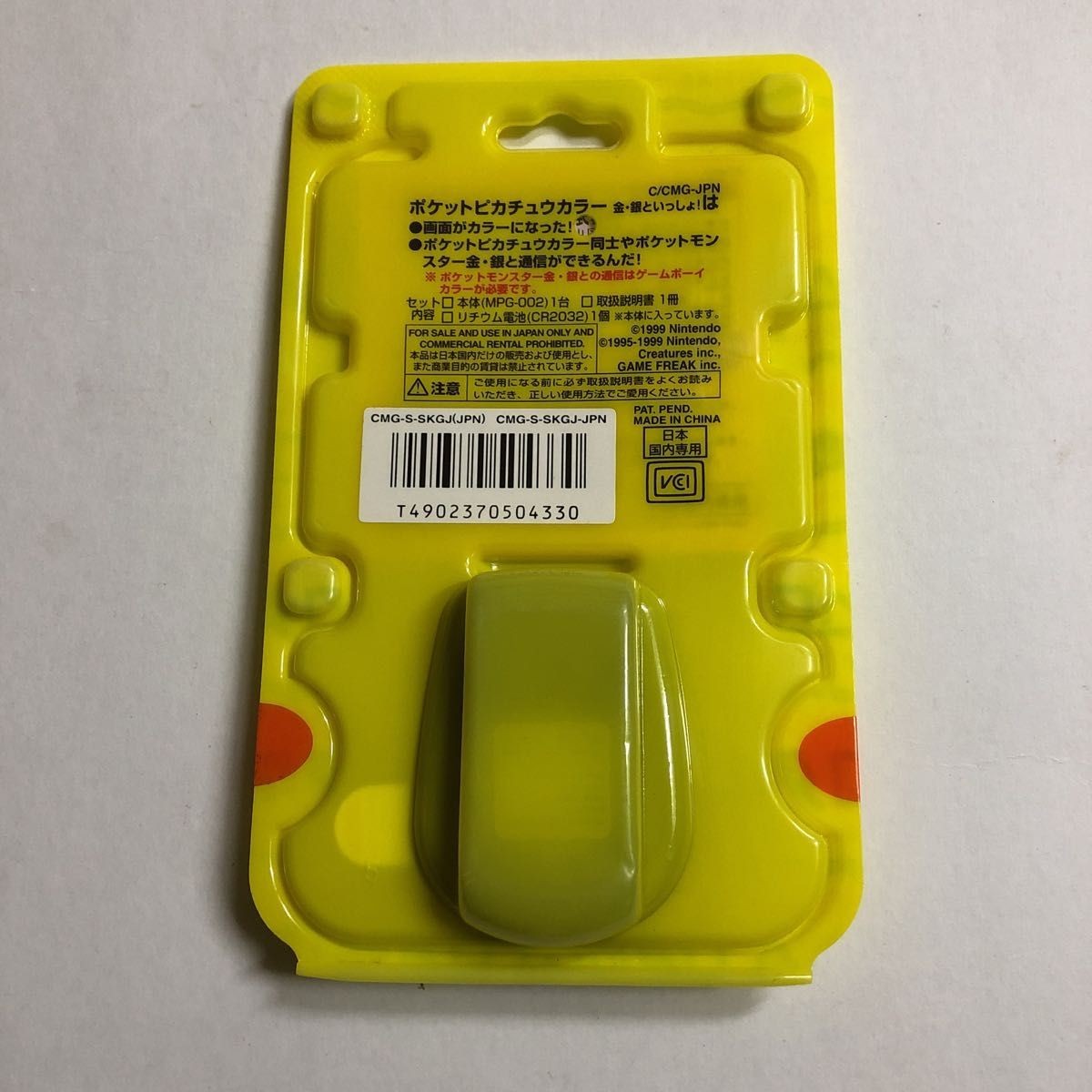 Nintendo Pokemon Pocket Pikachu Color with Gold and Silver for sale ...