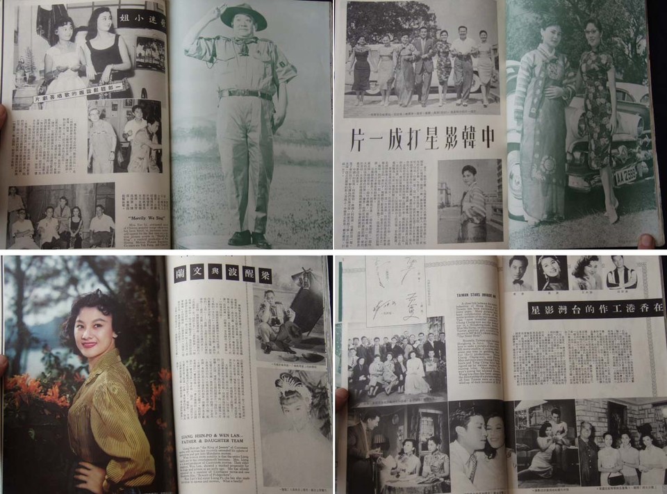 MS) Hong Kong Chinese Movie Magazine 1958 INTERNATIONAL SCREEN #32 LILI ...