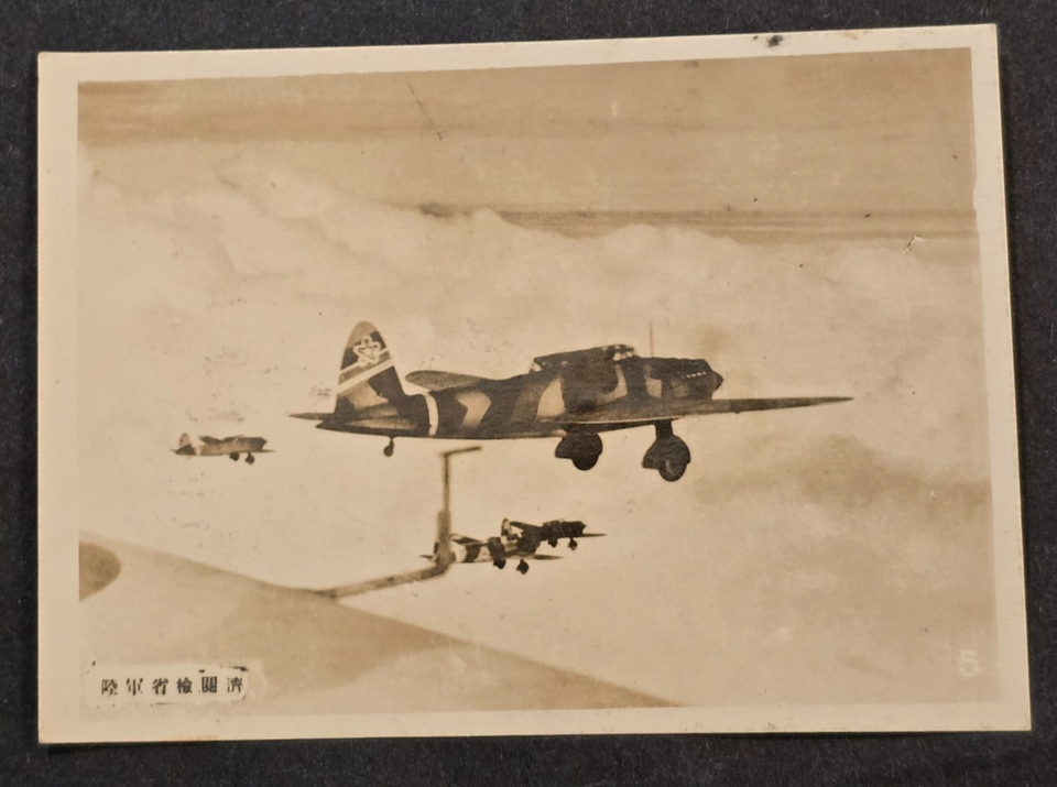 1936 WWII Japanese Japan Military Aircraft Photo Cards x 4 Bomber ...
