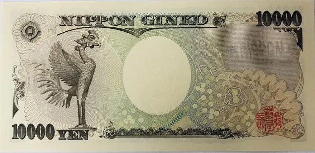 JAPAN 10000 YEN Banknote. single 10,000 Japanese unc bank bill. 10k ...
