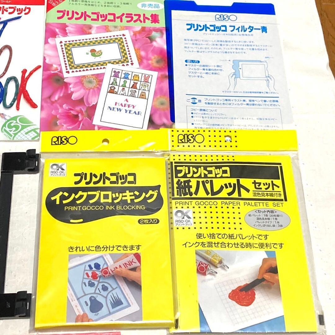 RISO Print GOCCO Pg-11 Screen Printing Machine 10 Lamps 8 Masters & 19 ...