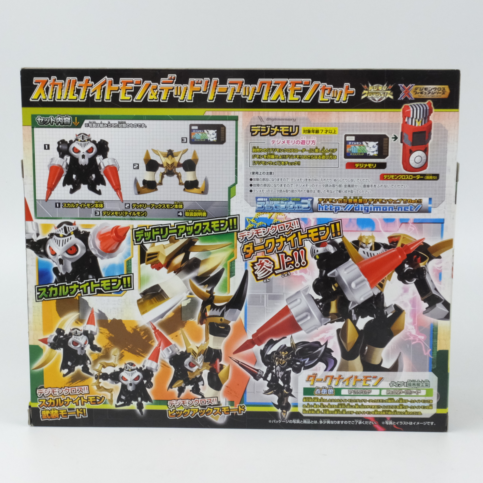 Bandai Digimon Xros Wars 07 Skull Knightmon Deadly Axemon | eBay