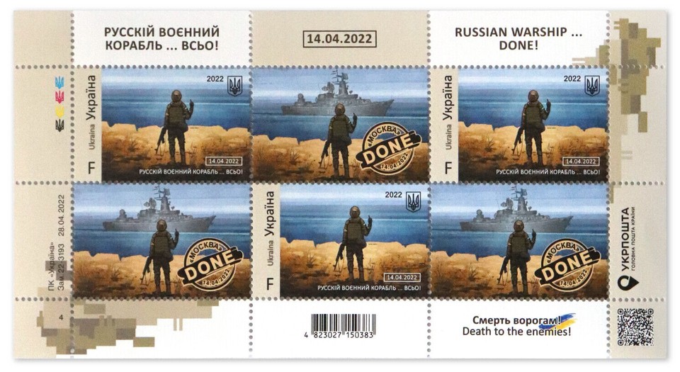 10 Sheet Stamp F Ukraine 2022 - Russian Warship .. Done Go F**K Ukraine ...