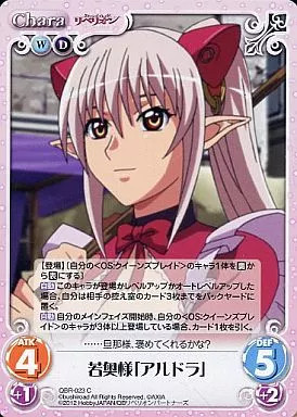 Chaos C Chara Extra Booster Queen'S Blade Rebellion Qbr-023 Young Wife ...