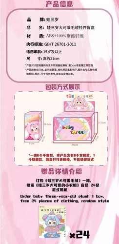 Baby Three Animal Party Series Plush Blind Box Baby Three V3 Figures ...