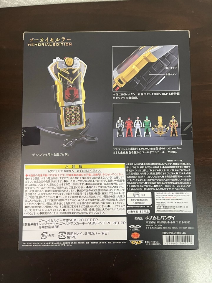 POWER RANGERS Super Megaforce GOKAIGER Cellular Memorial Edition ...