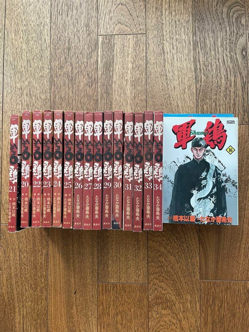 Shamo 1-34 Complete Set Manga Book Ryo Narushima Izo Hashimoto 1998 ...