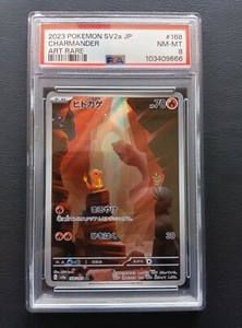 Charmander 2023 Japanese Scarlet & Violet: 151 #168/165 Art Rare Price ...