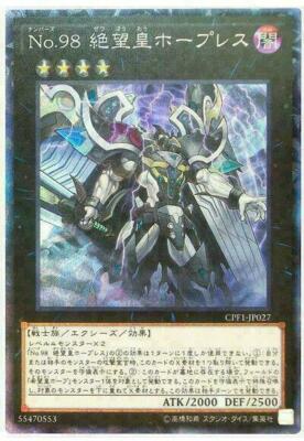 CPF1-JP027 - Yugioh - Japanese - Number 98: Antitopian - Collectors | eBay