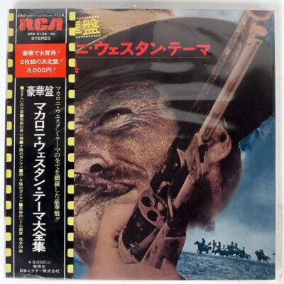 ENNIO MORRICONE THE GREAT HITS OF ITALIAN WESTERN MOVIES 2LP SRA-9139/ ...