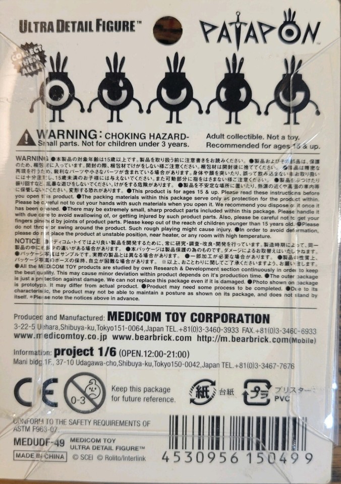 Medicom Toy Patapon Ultra Detail Figure Brand NEW ~ | eBay