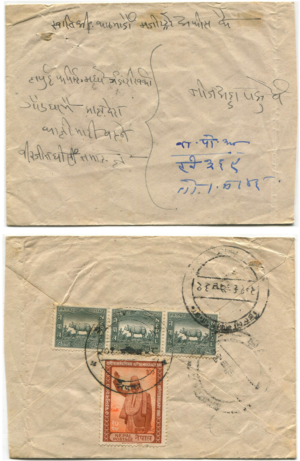 NEPAL, ENVELOPE SENT IN FIRST 60'S, TOTAL OF 4 STAMPS NEPALI m | eBay