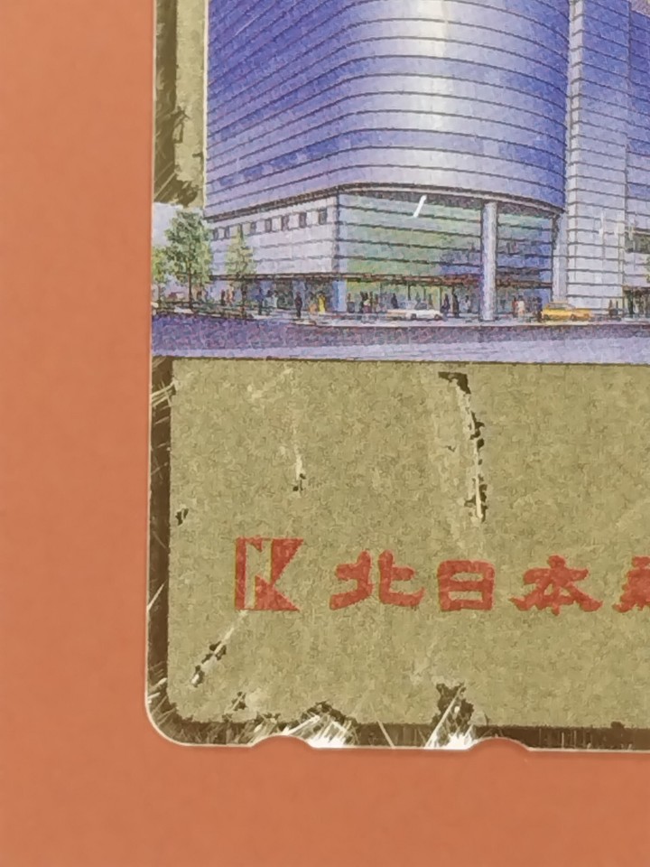 Kitanihon Shimbun Gold Telephone Card Phone Cards Holo Japanese Very ...