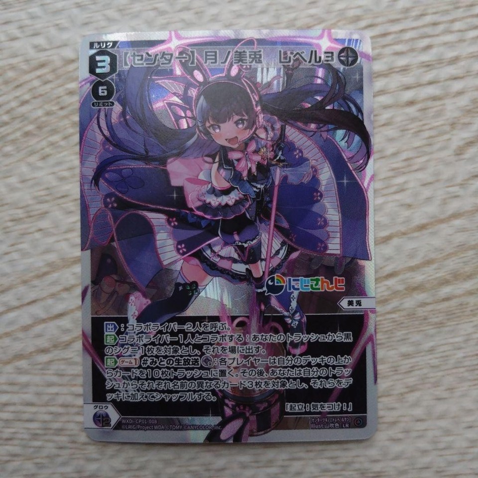 Wixoss Vivid Color Tsukino Mito Relief Holo Card Level 3 Code 2434 | eBay