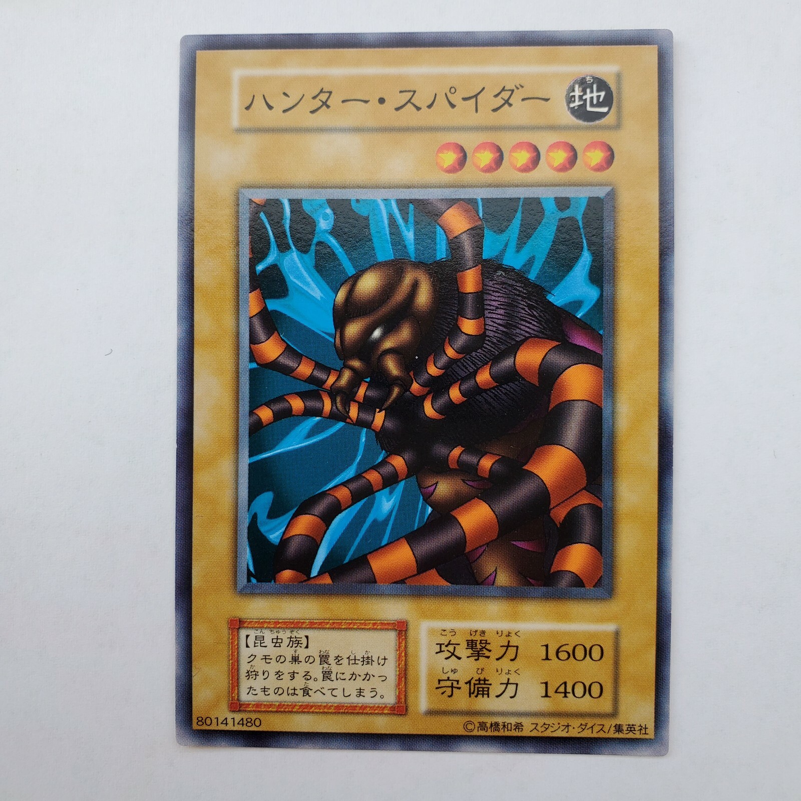 Yugioh Japanese Hunter Spider Common | eBay