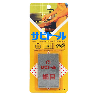 Japanese Ceramic Fine Grit Sabitohru Rust Remover Eraser Rub, Made in ...