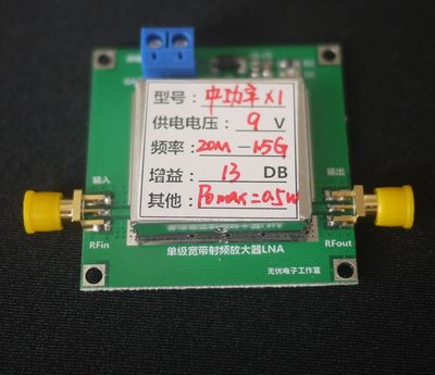 20MHz-1500MHZ 0.5W 13DB FM VHF FM Transmitter broadband RF power ...