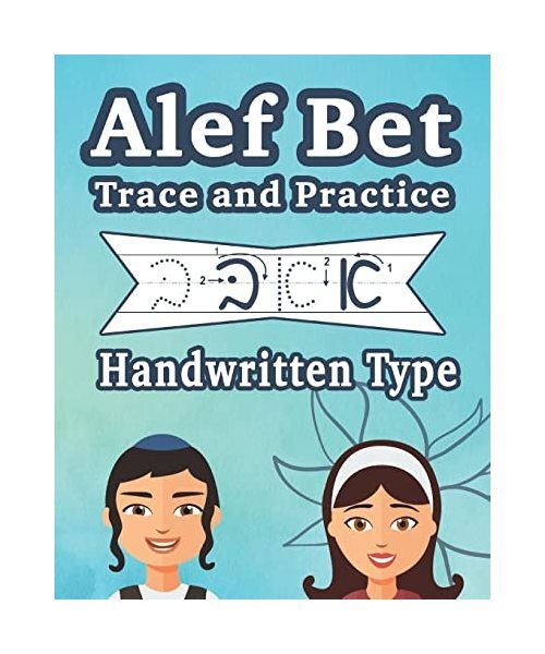 Alef Bet Trace and Practice Handwritten Type: Cursive Hebrew Alphabet ...