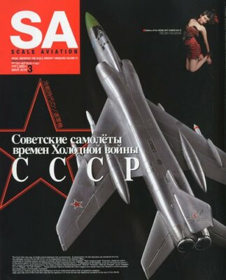 "Scale Aviation" SA Mar 2010 Japan Airplane Plastic Model Magazine | eBay
