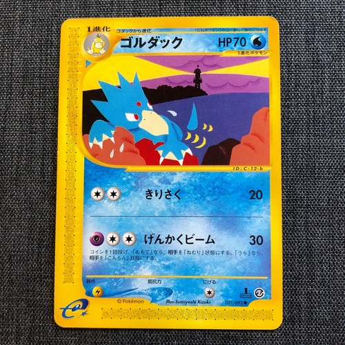 Golduck #055 021/092 1st Edition E-Series Pokemon Japanese card TCG ...