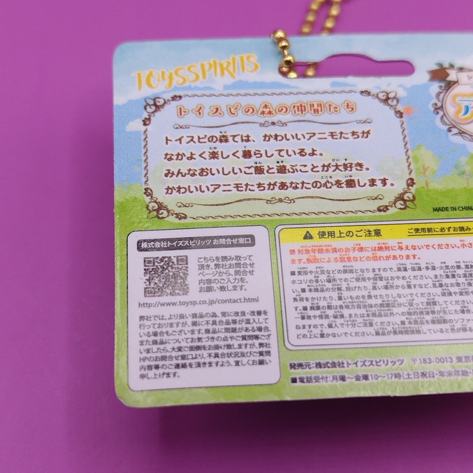 Puchi Puchi Animo Mascot Rabbit Sisters Mini Figure Box Keychain ...