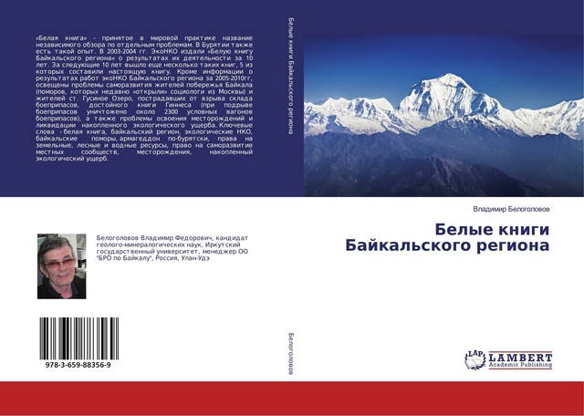 Belye Knigi Bajkal'skogo Regiona von Vladimir Belogolowow (2016 ...