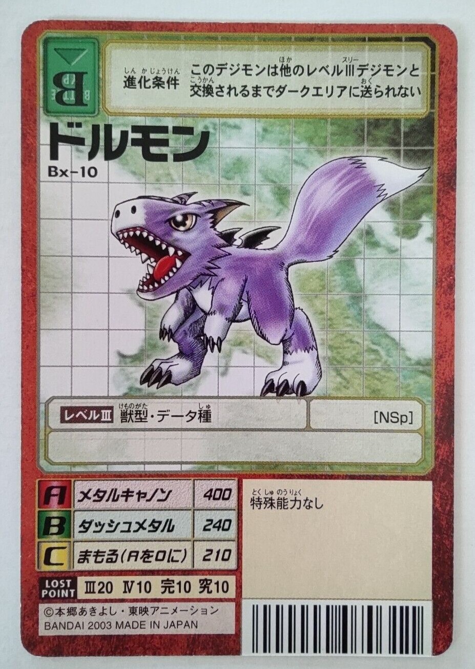 Dorumon Digimon Card Bx-10 Red Frame Vintage Rare Bandai Japan 2003 F/S ...