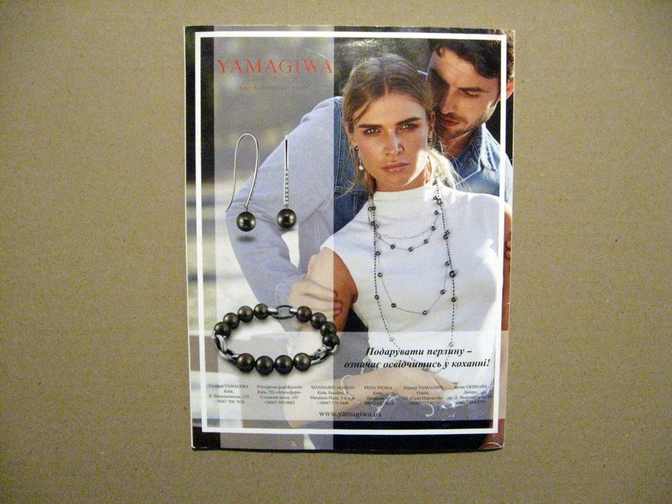 Magazine 2017 Ukraine Ivanka Trump Kate Moss Richard Gere | eBay UK