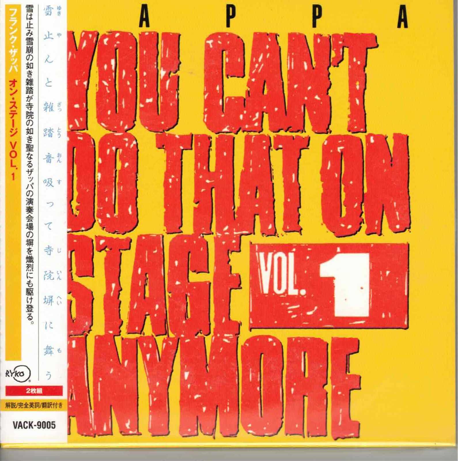 FRANK ZAPPA You Can't Do... Vol. 1 JAPAN CD VACK-9005 2004 for sale ...