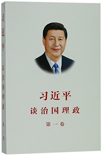 XI JINPING: THE GOVERNANCE OF CHINA (SIMPLIFIED CHINESE **BRAND NEW ...