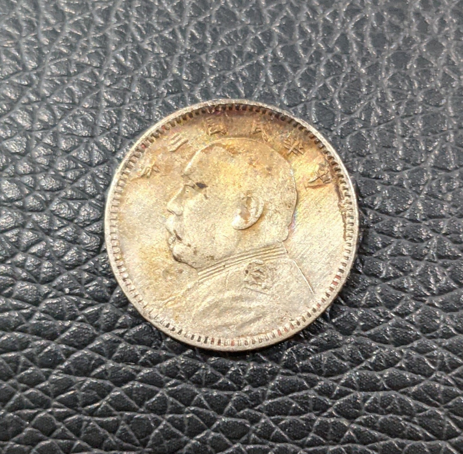 3 (1914) Republic of China Silver 1 Jiao Fat Man Dime Rainbow Toning ...